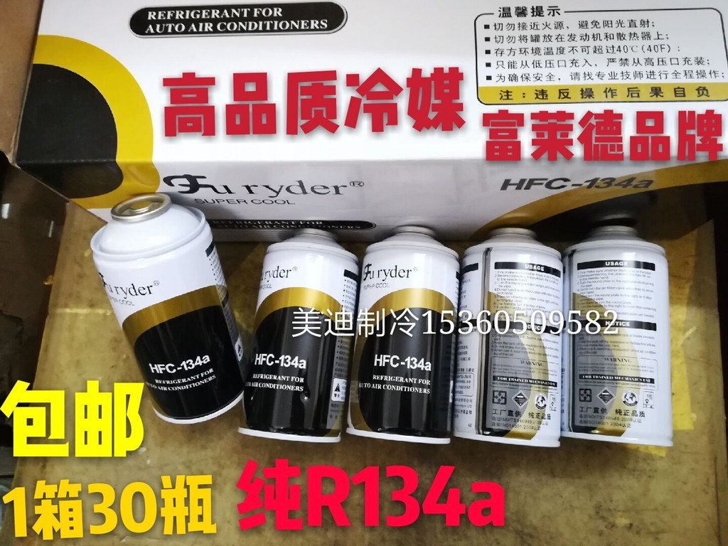 Automotive Air Conditioning Genuine R134A Refrigerator Freon Ice ...