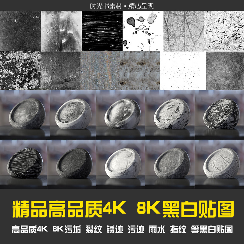 3DMAX SU HD 4K 8K Dirt Scratches Fingerprints Dust Black and White ...