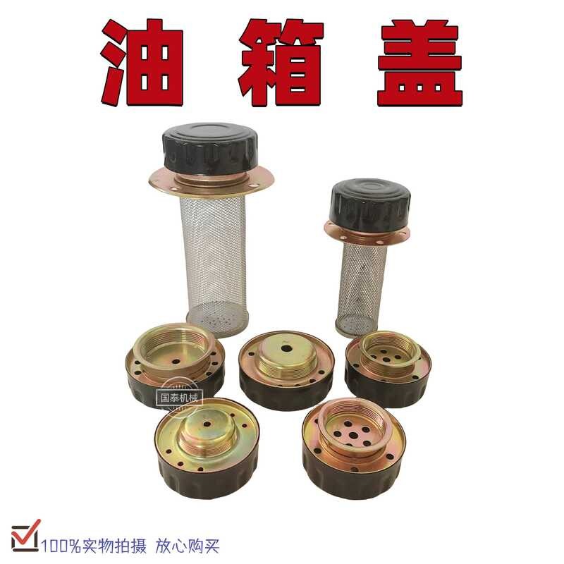 Loader Forklift Fuel Hydraulic Diesel Tank Filter Cover Assembly Oil ...