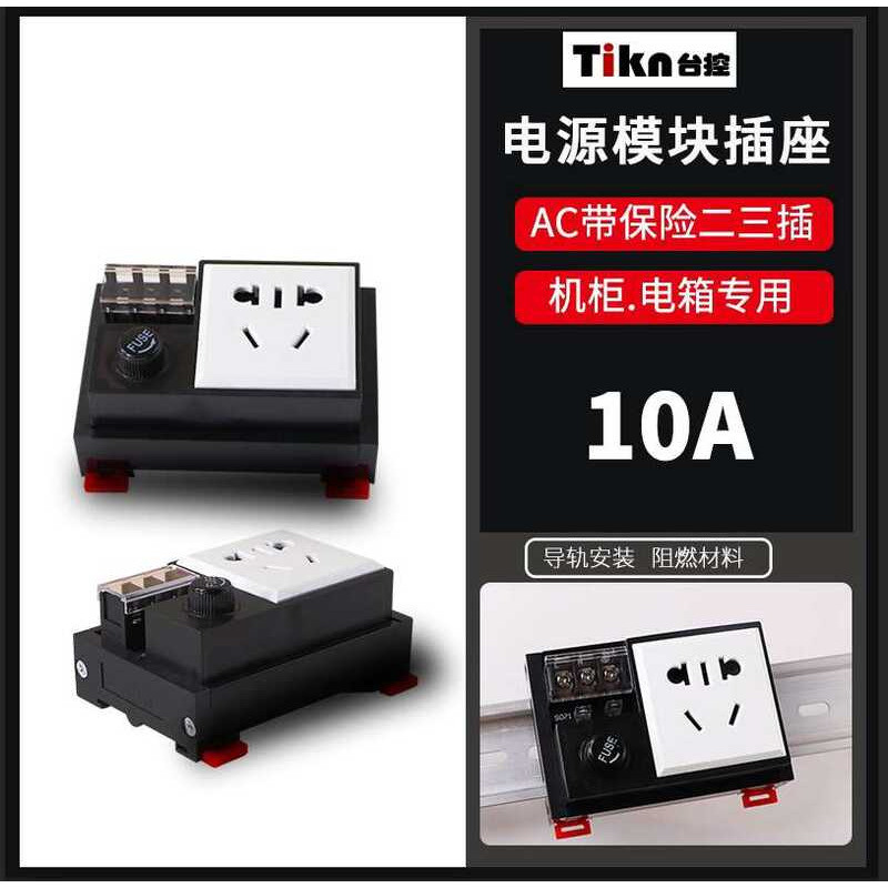 Power Socket Module Grounding Control Filter Fuse Terminal Block ST071 ...