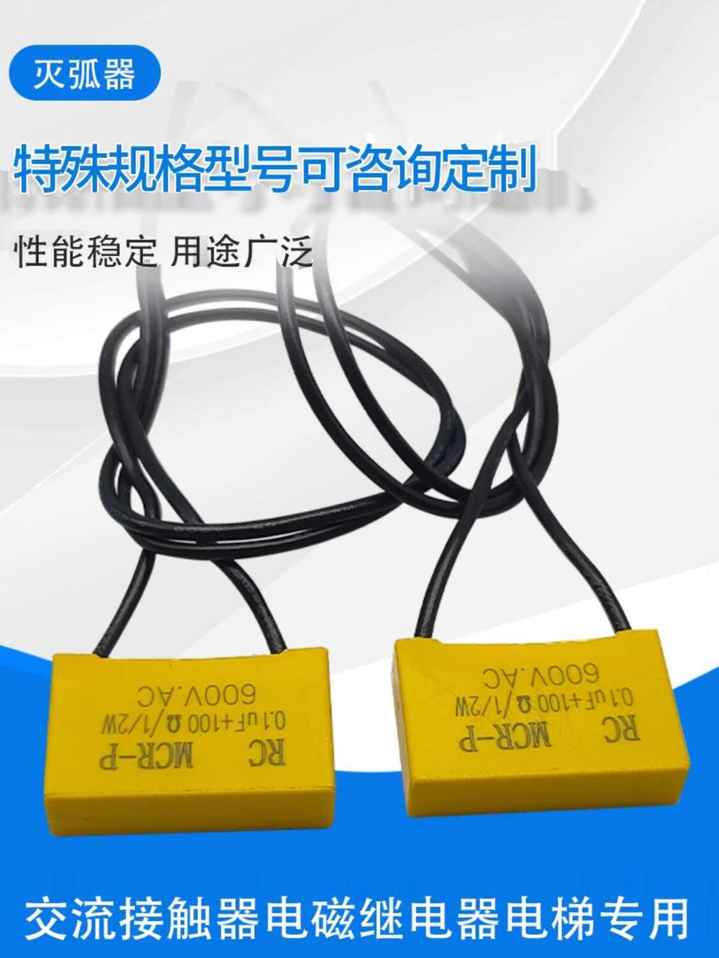 RC Resistor Capacitor Arc Extinguisher 0.1UF100R1/2W600V Contactor ...