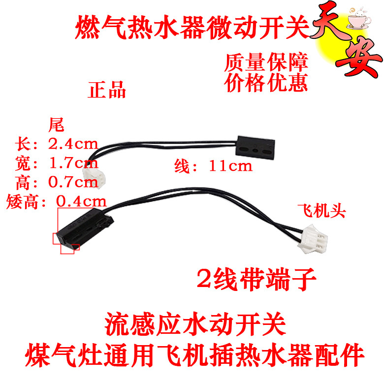 Sensor Two-Wire Accessories Gas Gas Water Heater Micro Switch Water ...