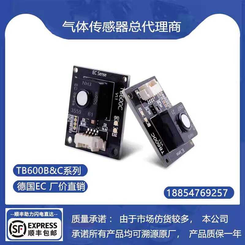 German EC Ammonia Gas NH3 Sensor Module TB600B-NH3-10PPM TB600B-NH3-50 ...