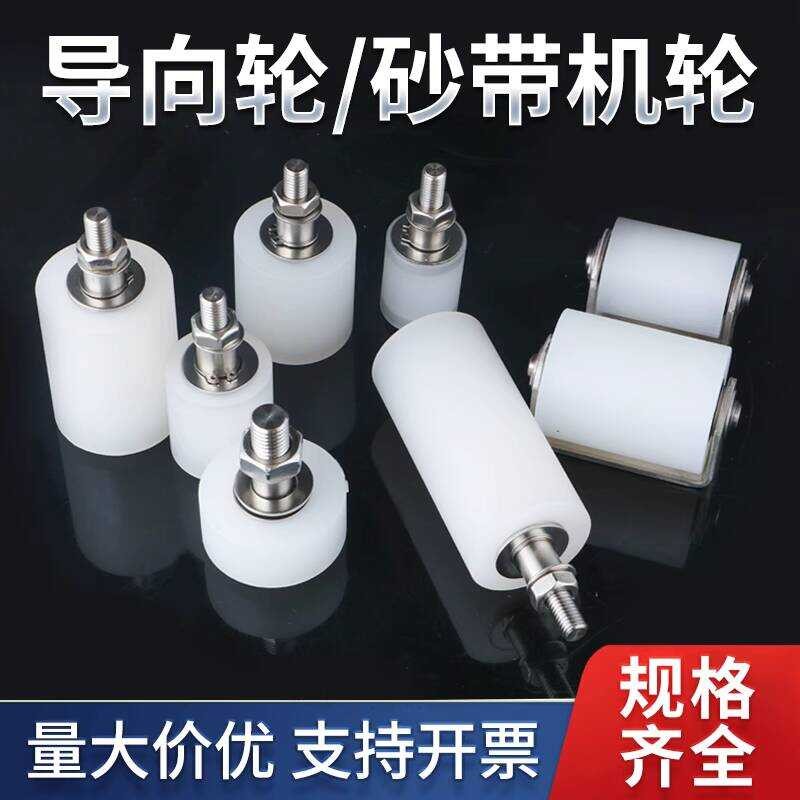 304 Stainless Steel Nylon Pulley Sliding Door Upper Limit Guide ...