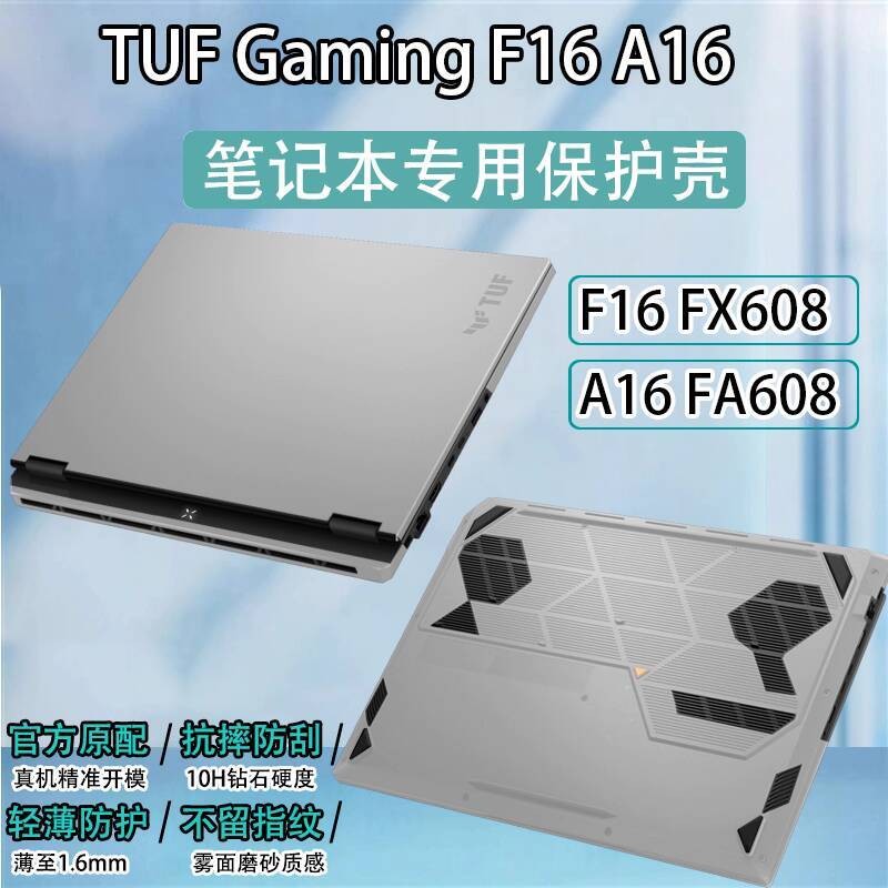 Compatible ASUS TUF Gaming A16 F16 2025 Laptop Case A16 FA608 Computer Protective Cover FX608 ...