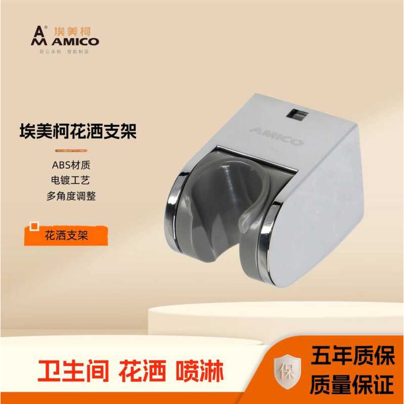 3 Emico YD3 Shower Head Holder ABS Plastic Shower Sprinkler Rotating ...