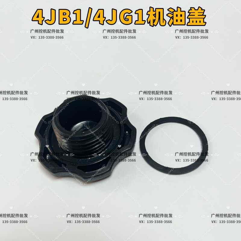 Excavator Hitachi ZAX60/70 Doosan Daewoo 55 Sany 75 Oil Cap Isuzu 4JG1 ...