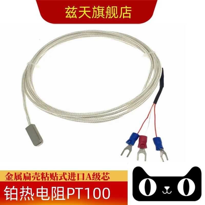Metal Flat Shell SMD PT100 Platinum Thermal Resistor PT1000 Sensor End ...