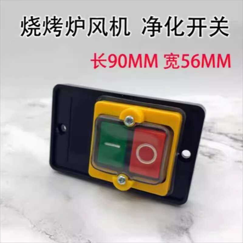 Commercial Smokeless BBQ Cart Grill Oil Fume Fan Purifier Electric ...