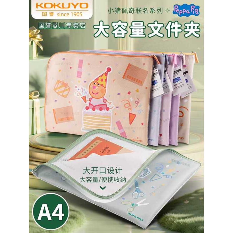 Japan Kokuyo Peppa Pig Collaboration Folder File A4 Test Paper Storage ...