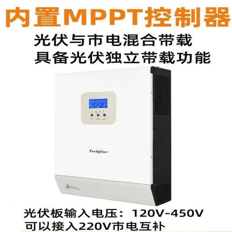 Taiqi Feng Control All-in-One Machine 24V48V Built-in MPPT Off-grid ...