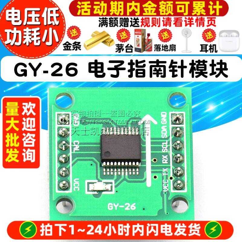 GY-26 Electronic Compass Sensor Module Robot Send Data | Shopee Philippines