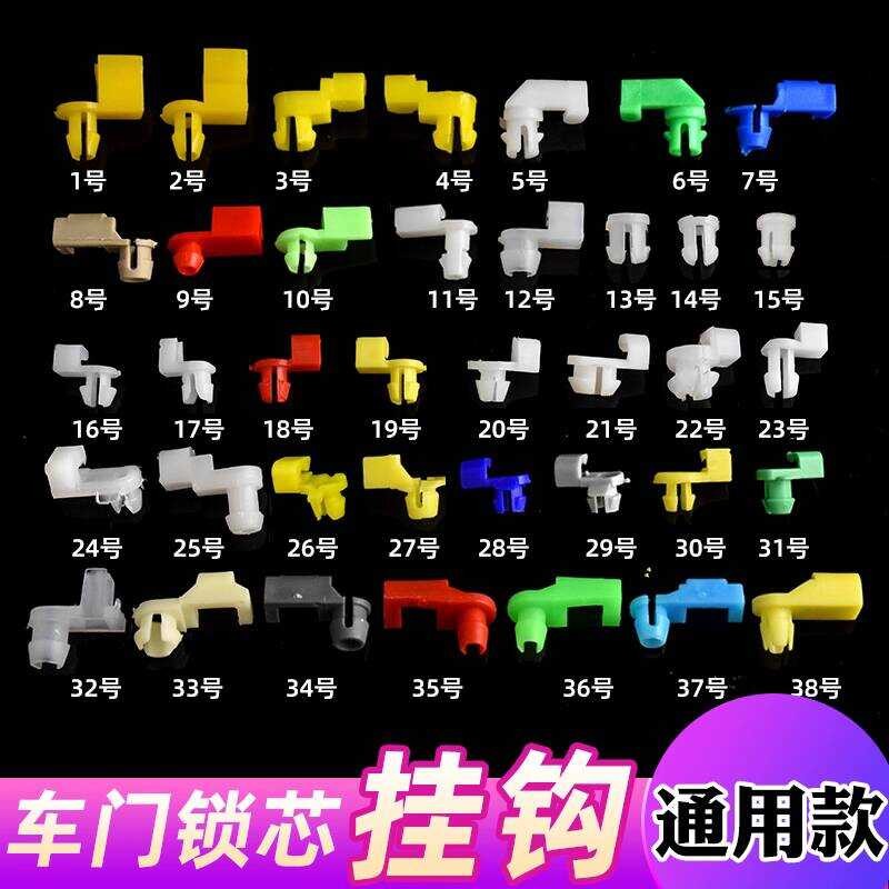Car Central Door Lock Control Mechanism/Pull Slide Track/Push-Pull Iron ...