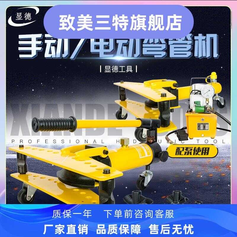 Manual Hydraulic SWG-1 Electric Bender Iron Steel Galvanized Bending ...
