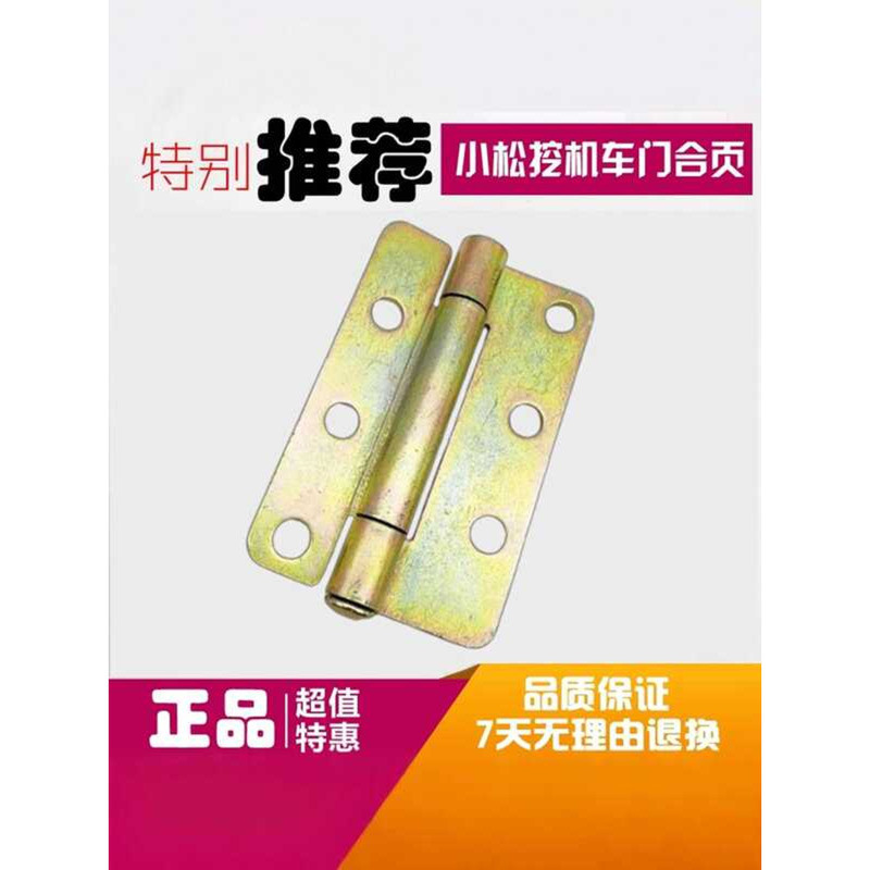 Excavator Accessories Komatsu PC60/120/200/300/360-6-7 Cab Door Hinge ...