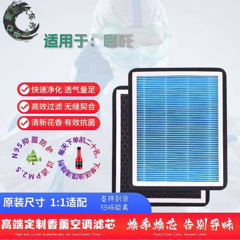 Compatible with V Nezha U PRO New Energy Electric Vehicle Original Air ...