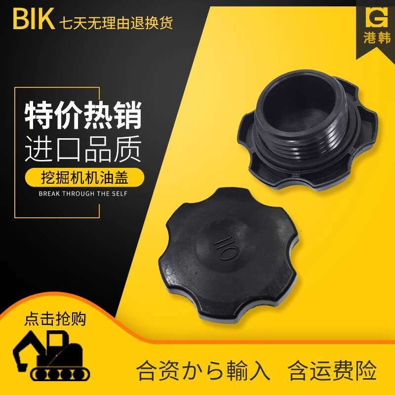 Excavator Accessories Hitachi ZAX200 Oil Filler Cap Isuzu 4BG1 4HK1 ...