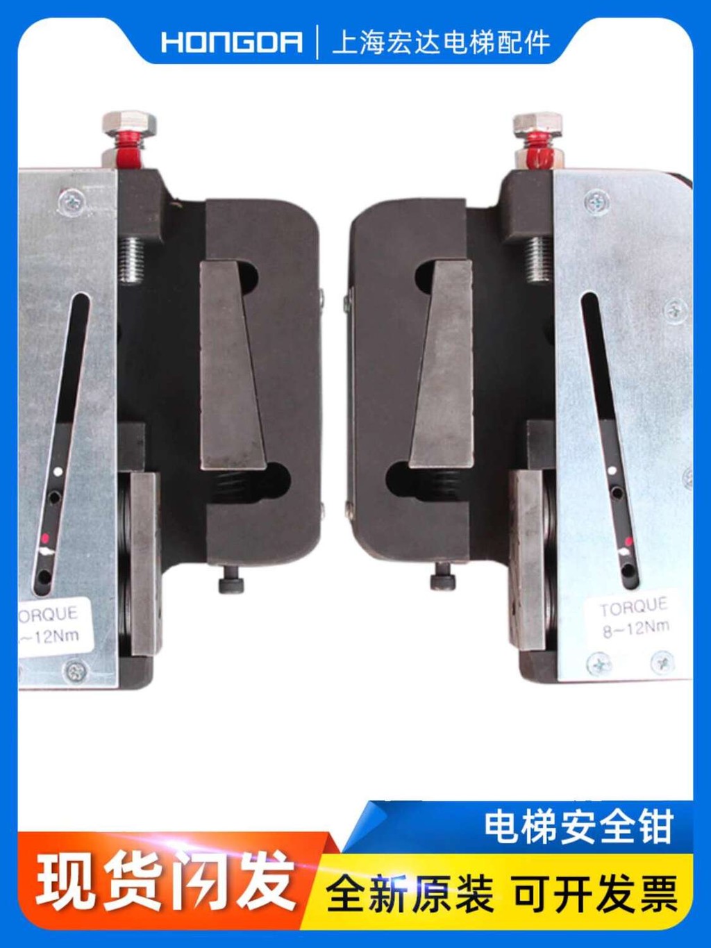 Otis Carriage Safety Clamp KAA24120AAH393/394 259/260 Progressive ...