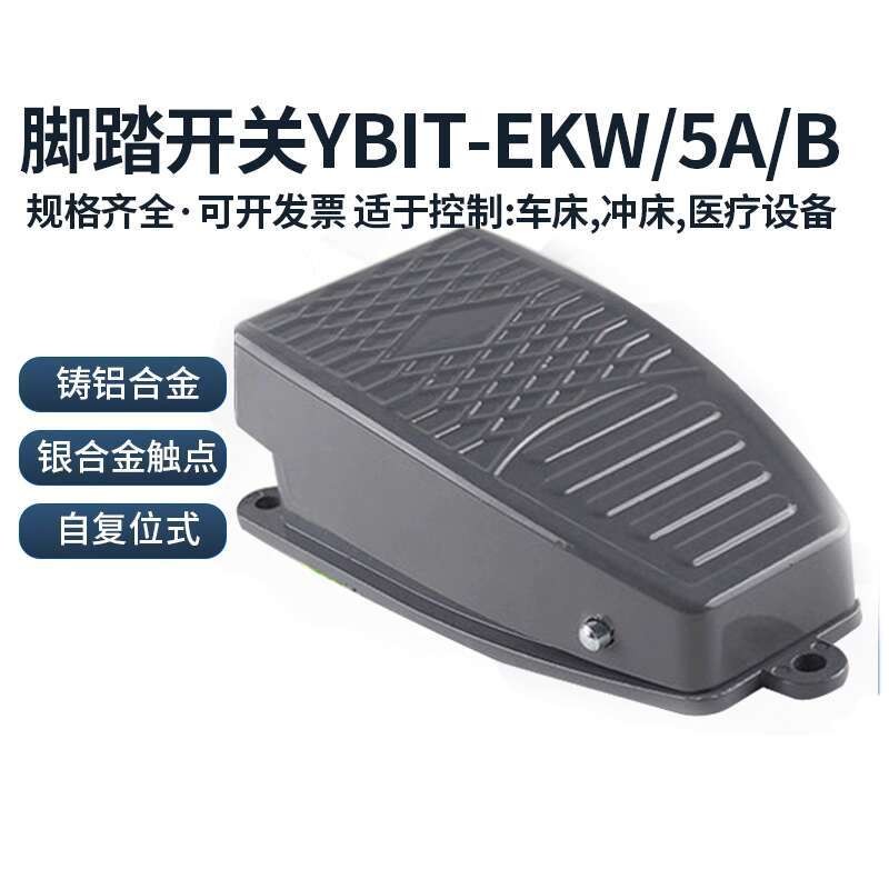 Chint Foot Switch Foot Pedal EKW5A-B Core with Wire Pedal Controller ...