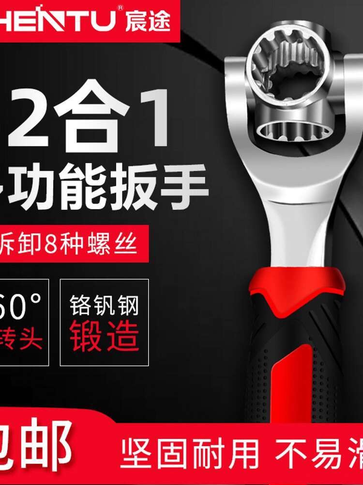 German Japanese Imported Technology German Style Multi-Use Wrench 52-in ...