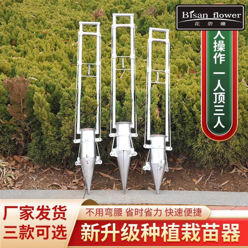 ☑♥ Seedling Transplanter Seedling Digger Hole Puncher Seedling Planter ...