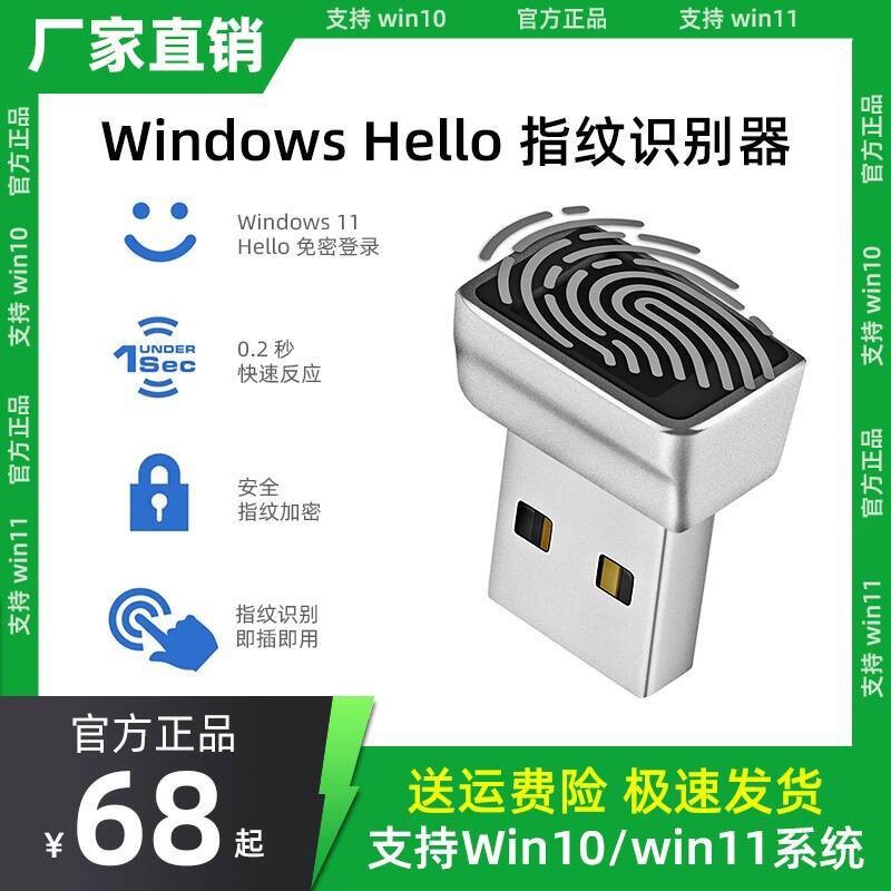 Computer USB Fingerprint Reader TypeC Unlock Laptop Windows Hello Login ...