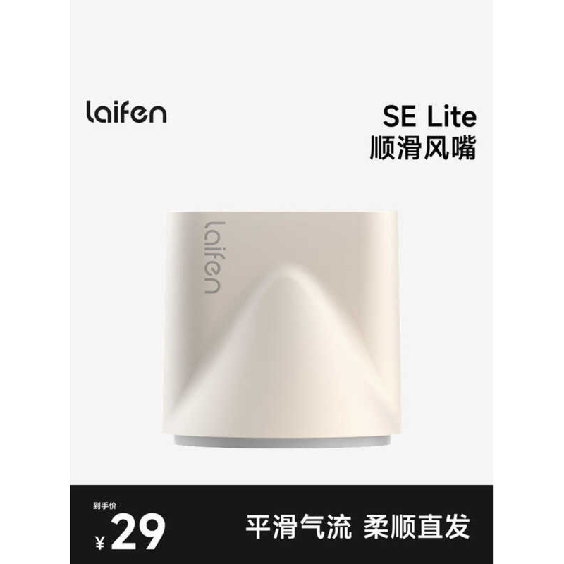fen SE Lite Dryer Special Smooth Clip-On Nozzle Care Appliance For All ...