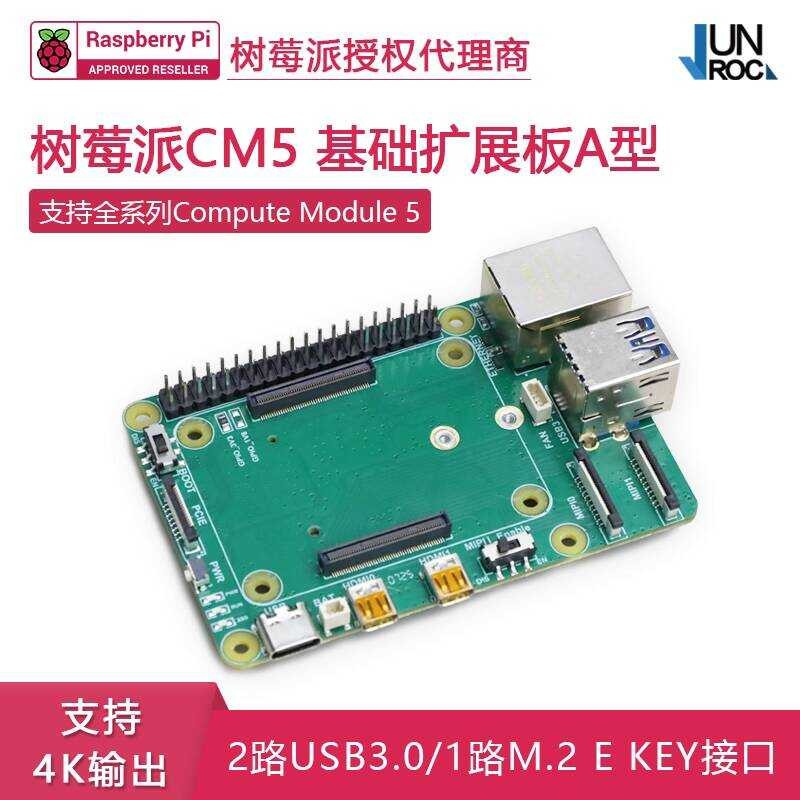 Raspberry Pi CM5 Compute Module Base Plate Carrier Board PCIe M.2 ...