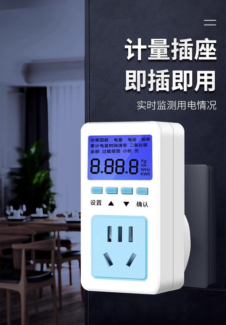 Bluetooth Power Meter Socket Household Electricity Meter Electricity ...