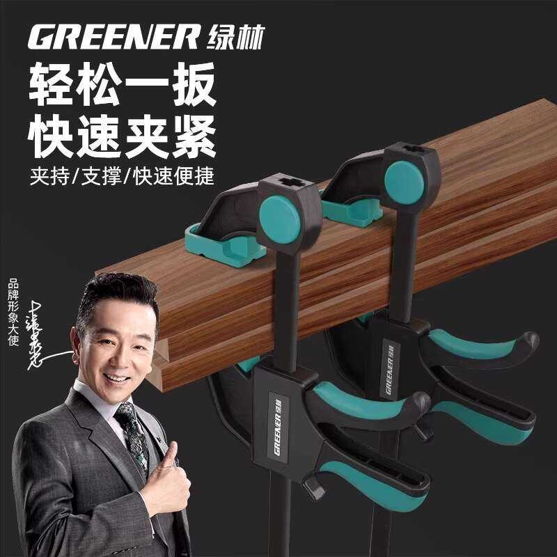Green Forest F Fixing Device Board Fixture Clamp Powerful Quick ...
