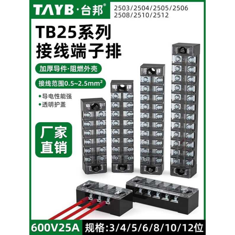 TB Strip Post 2510/2512/2503/2504 Distribution Box Connector Terminal ...