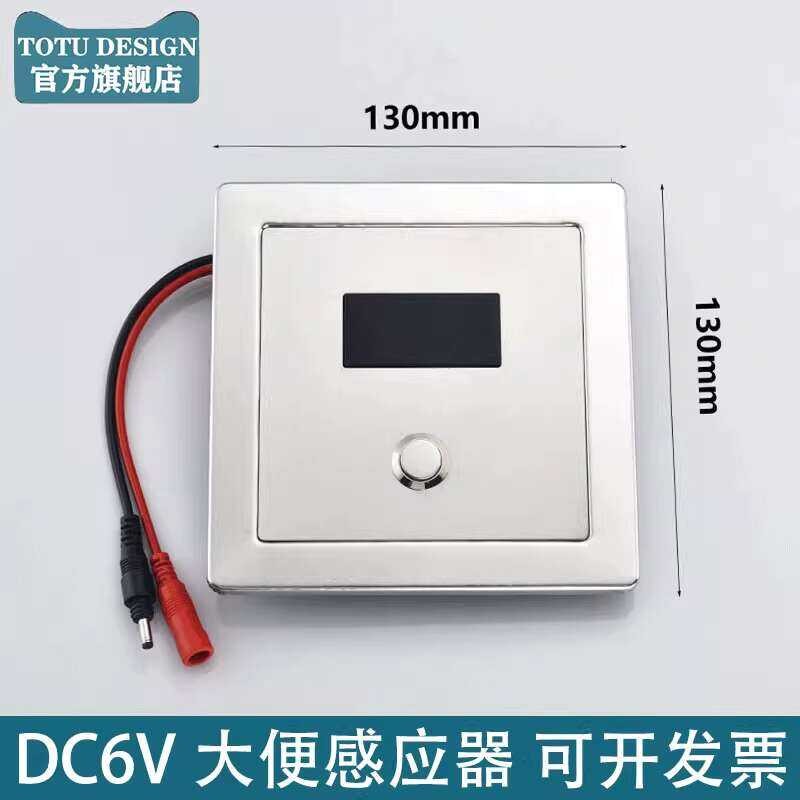 Concealed Squat Toilet Sensor Accessories Automatic Flush Transformer ...