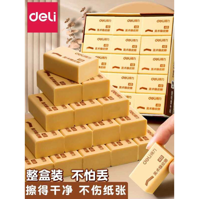 Deli Elementary School Residue Art Student Special 4B Clean Erasing No ...