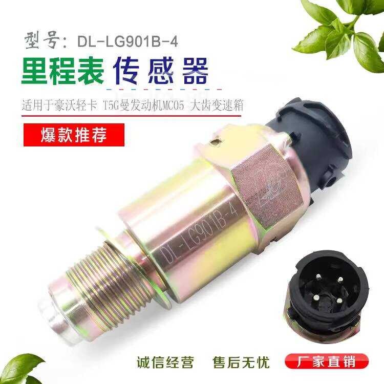 Sinotruk Parts Howo Light Truck Odometer T5G Man Machine MC05 Large ...