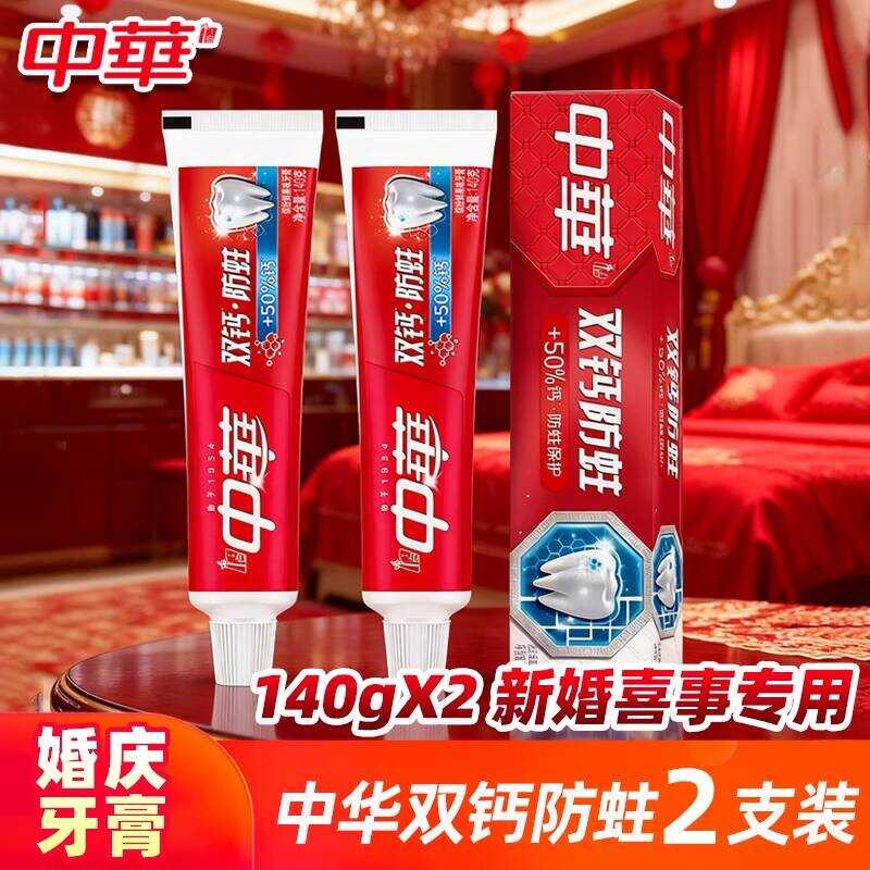 Chinese Double Calcium Anti-Cavity Toothpaste Wedding Pair Red ...