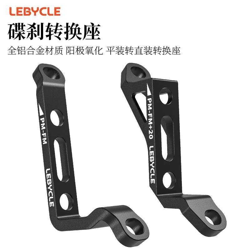 Mountain Road Bike Adapter Direct to Flat Mount Conversion 160/180mm ...