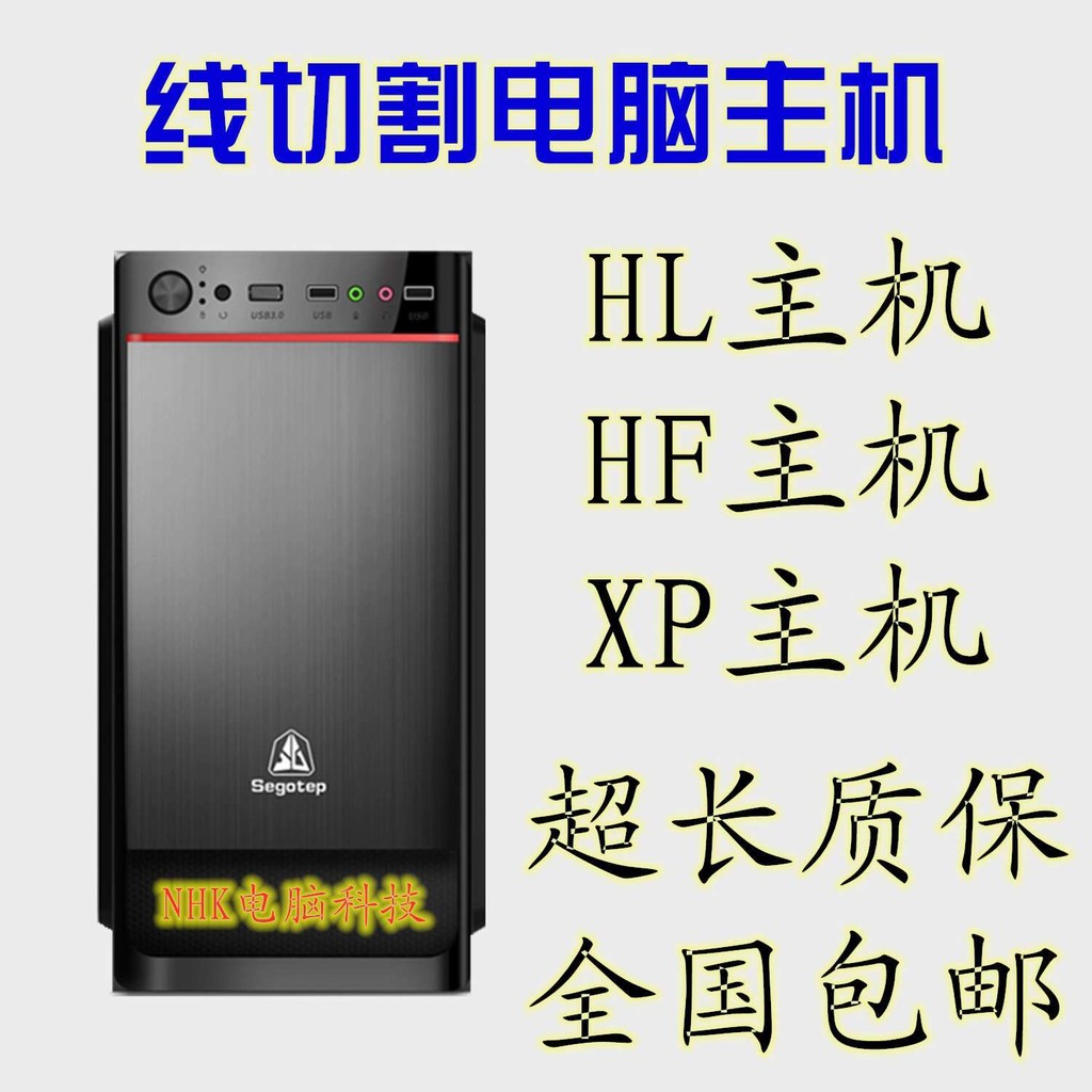 HL Wire Cutting Computer Mainframe Motherboard Wire Cutting Computer ...