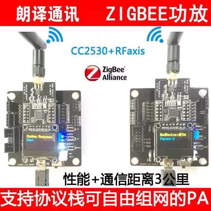 Seven Star Insect ZigBee Wireless Long Distance CC2530+RFX2401 ...