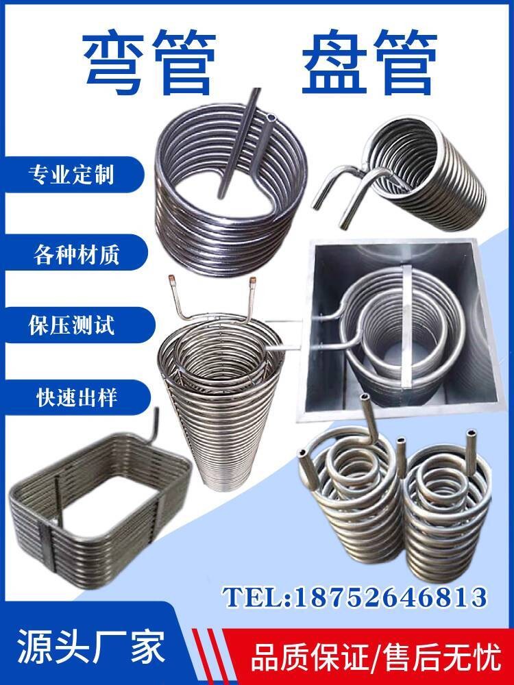 304 Stainless Steel Bent Pipe Coil Processing Steam Heating Spiral Pipe ...