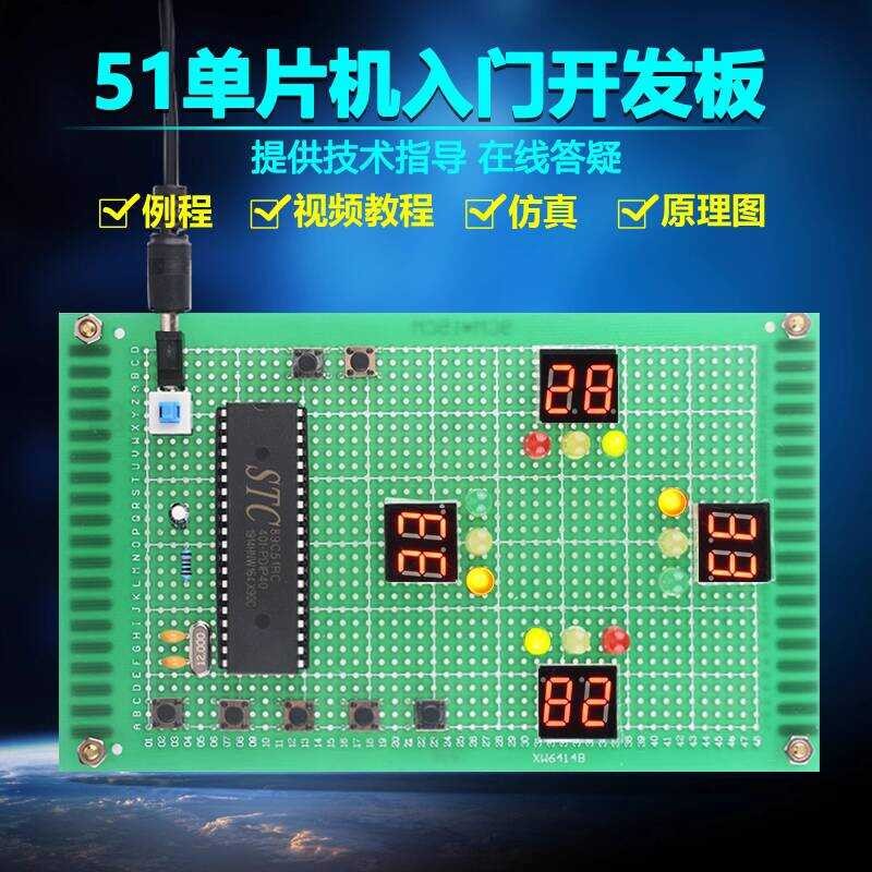 Based on 51 Single-Chip Microcontroller Signal Kit Finished DIY Car ...