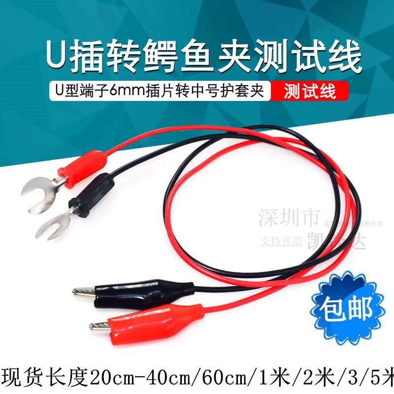 Alligator Clip to U-Type Terminal 6mm Insert Y-Type Insert Cable Plug ...
