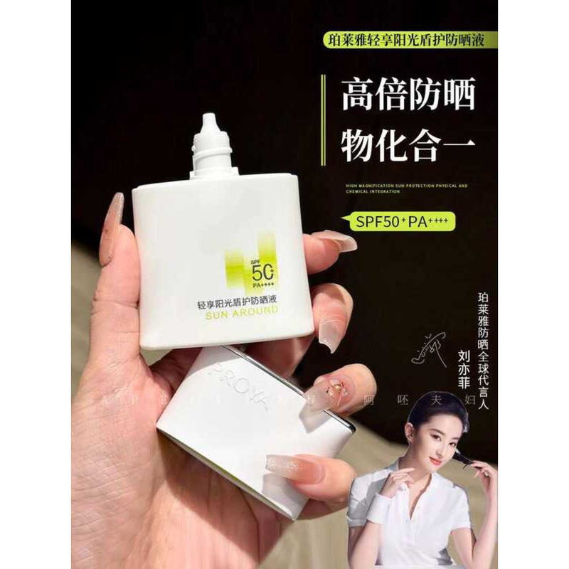 Liu Yifei Same Style Proya Light Enjoy Sun Shield Sunscreen Liquid ...