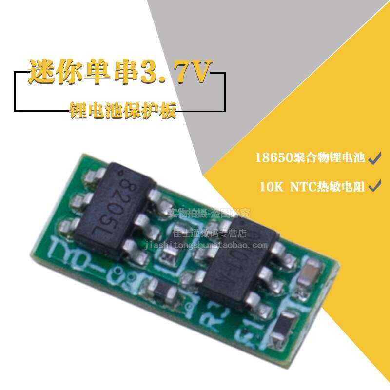 ☑♥ Mini Single String 3.7V 18650 Polymer Lithium Battery Three-Wire ...