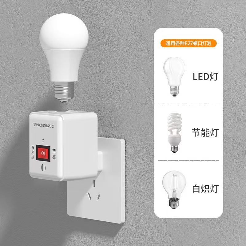Human Body Sensor Lamp Holder Automatic Smart Night Light Sound Light ...