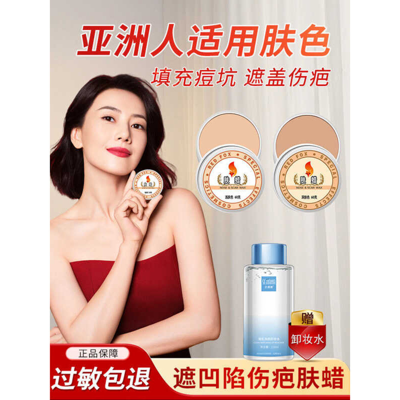 Tt Wax Depression Arm Scar Covering Face Pox Pits Acne Marks Filling ...