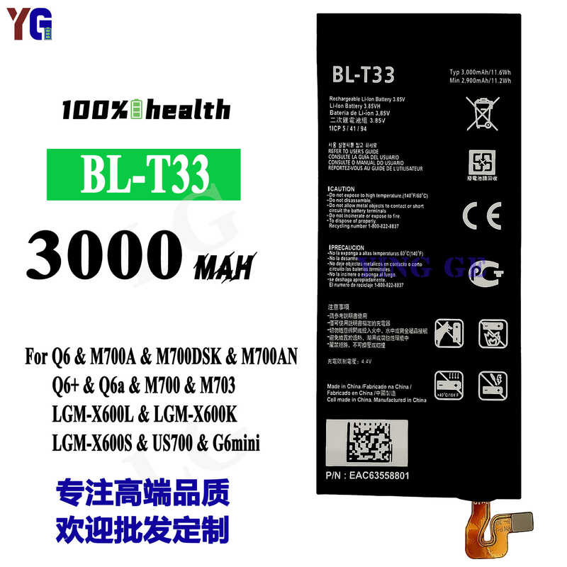 Suitable for LG Q6/M700/M703 Mobile Phone Rechargeable Battery BL-T33 ...