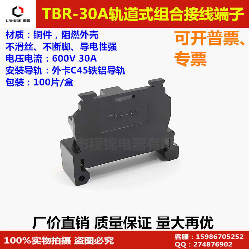 TBR-30A Block Combined Rail TBR-30 Terminal Strip Copper Parts | Shopee ...