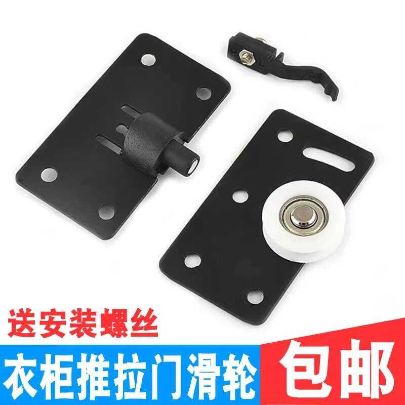 Wardrobe Roller Movable Door Upper and Lower Track Concave Wheel Lying ...