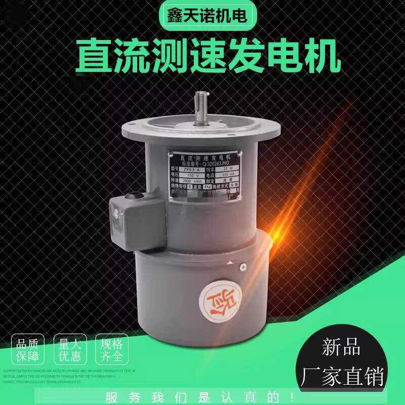 ZYS-3A ZYS-6A Permanent Magnet Direct Current Tachometer Generator ...