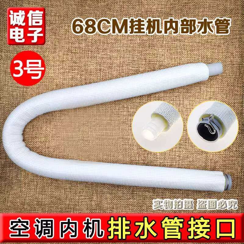 Applicable Gree Central Air Conditioner Drainage Pipe Ceiling Unit Duct ...